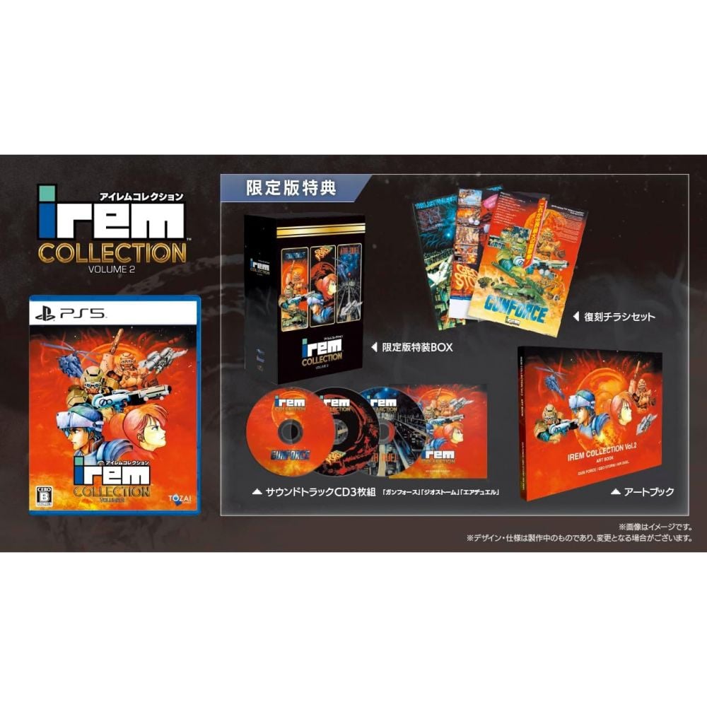 Irem Collection Vol.2 [限定版] | アイレムコレクションVol.2 限定版 | 遊戲 | PlayStation 5 ...