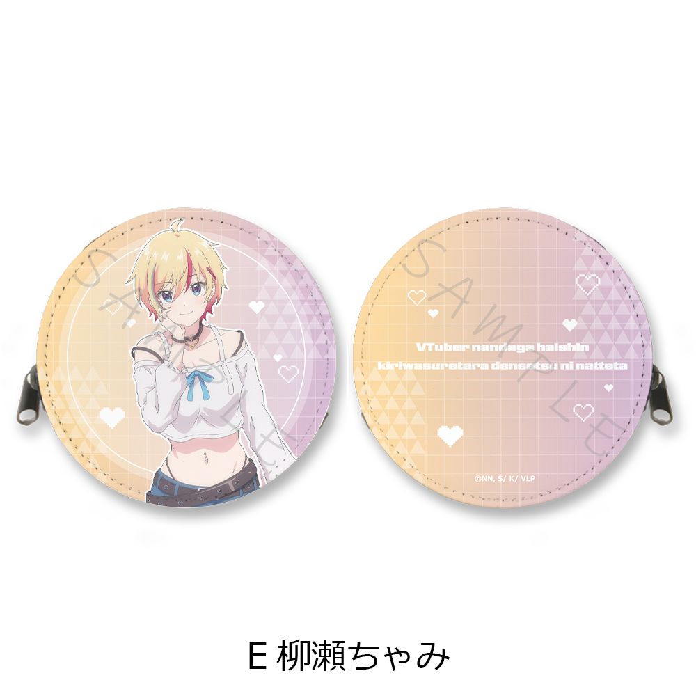 Vtuber忘記關掉直播結果成為了傳說 圓形散子包 E 柳瀨Chami | VTuberなんだが配信切り忘れたら伝説になってた 丸形コイン ...