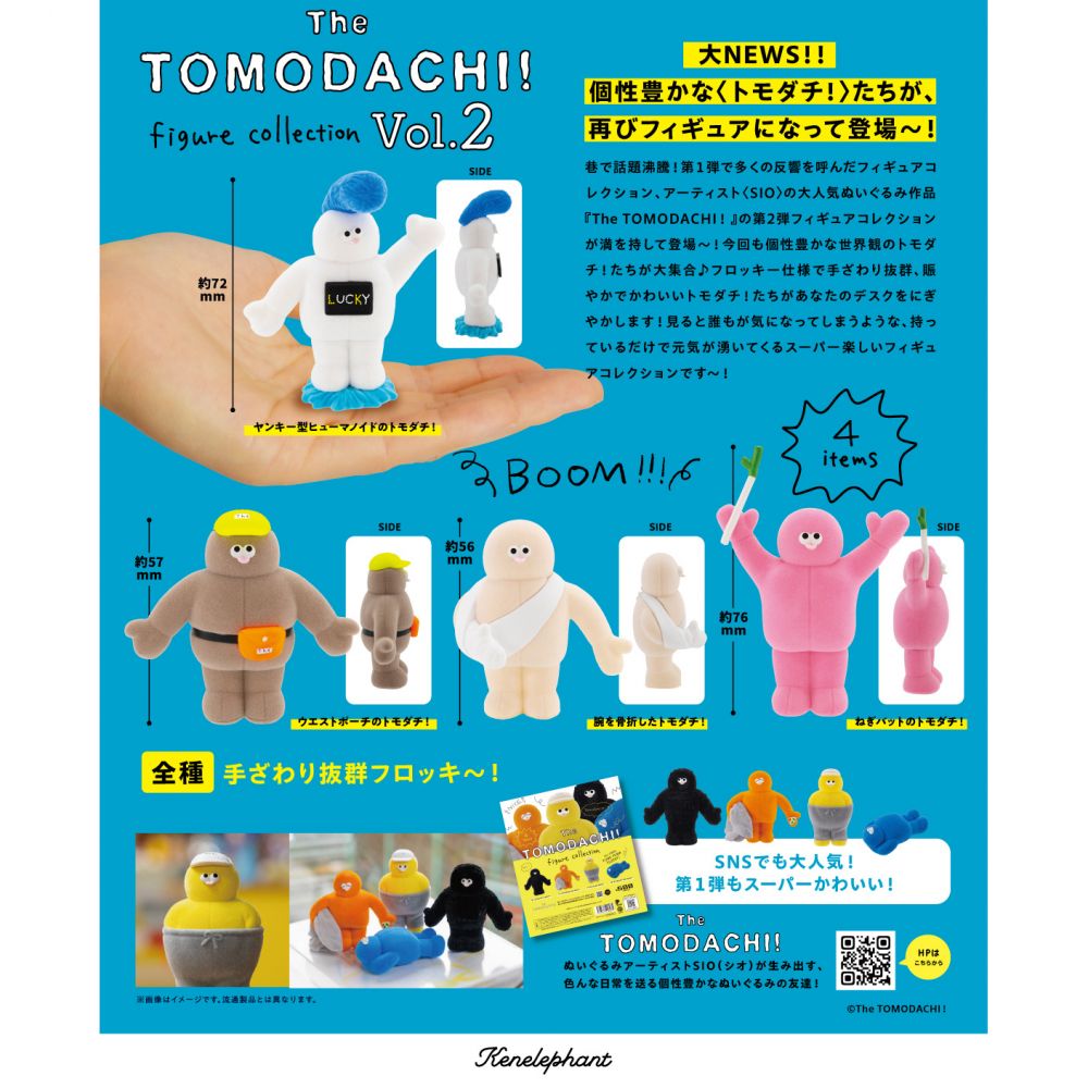 The TOMODACHI! Figure Collection 第2彈 BOX (1盒12件) | The TOMODACHI! フィギュア ...