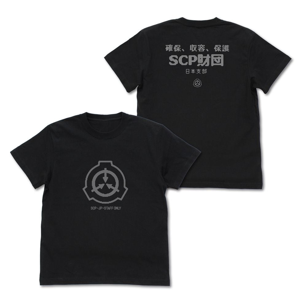SCP財團 日本支部 T恤 | SCP財団 日本支部 Tシャツ | COSPA | T恤 / 衛衣 | 4549970398107