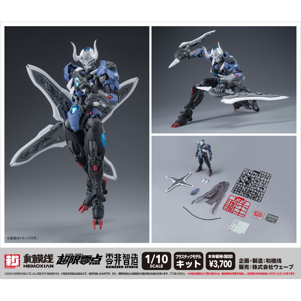 超限零點/OVER ZERO 孤影 | 超限零點/OVER ZERO 孤影 | Figures | 組裝模型 | 4943209621538