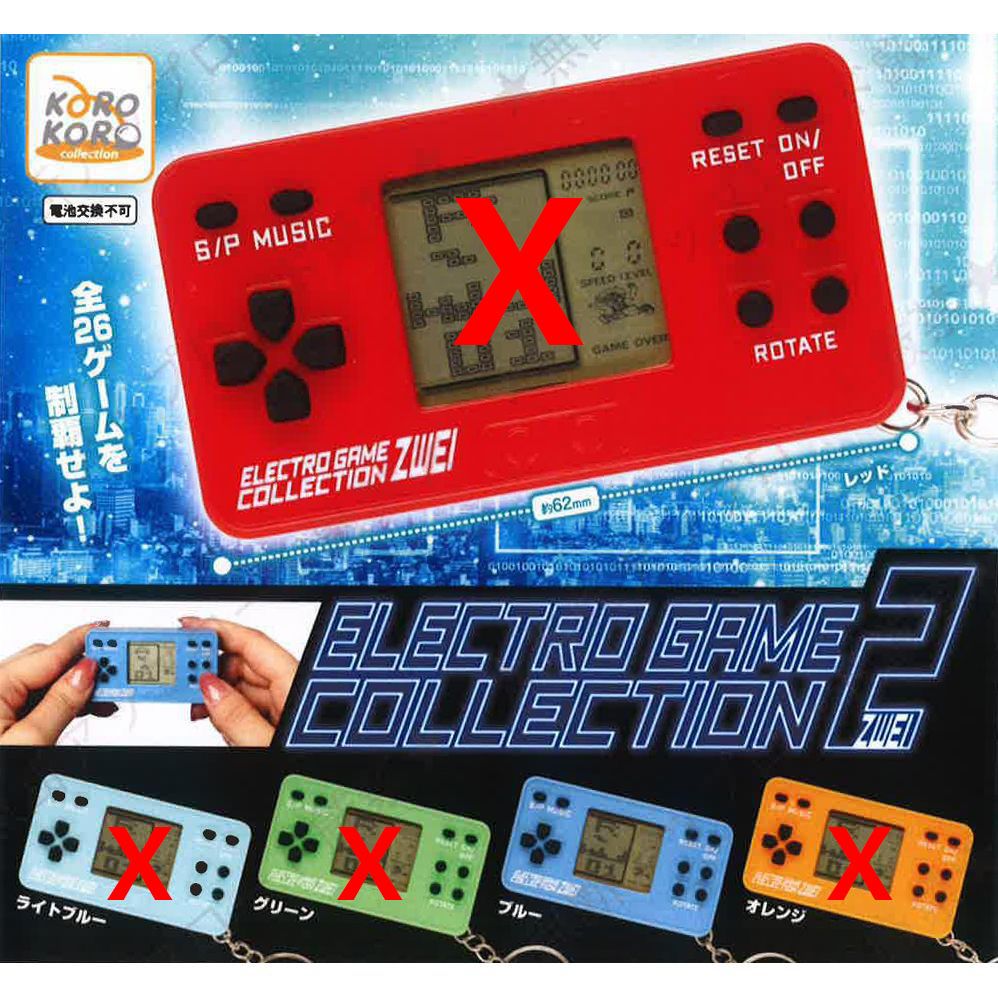 ELECTRO GAME COLLECTION2 (1SET4) | 優惠組合