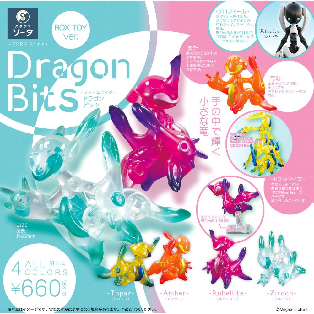 FORM Bits Dragon Bits (1盒4件) | FORM Bits Dragon Bits | 動漫產品 | 食玩及盒蛋 ...