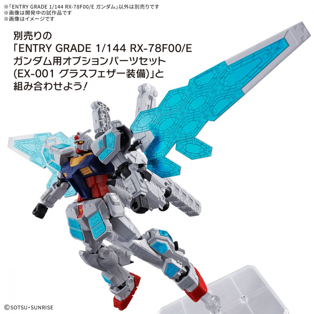 ENTRY GRADE 1/144 RX-78F00/E 高達 | ENTRY GRADE 1/144 RX-78F00/E ガンダム | Figures | 組裝模型 | 4573102685568