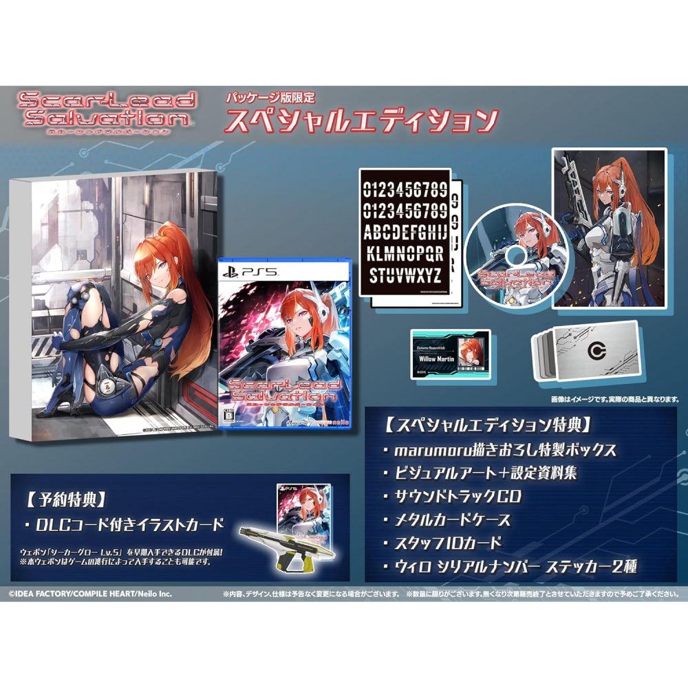 Scar-Lead Salvation [特裝版] | スカーレッドサルベーション スペシャルエディション | 遊戲 ...