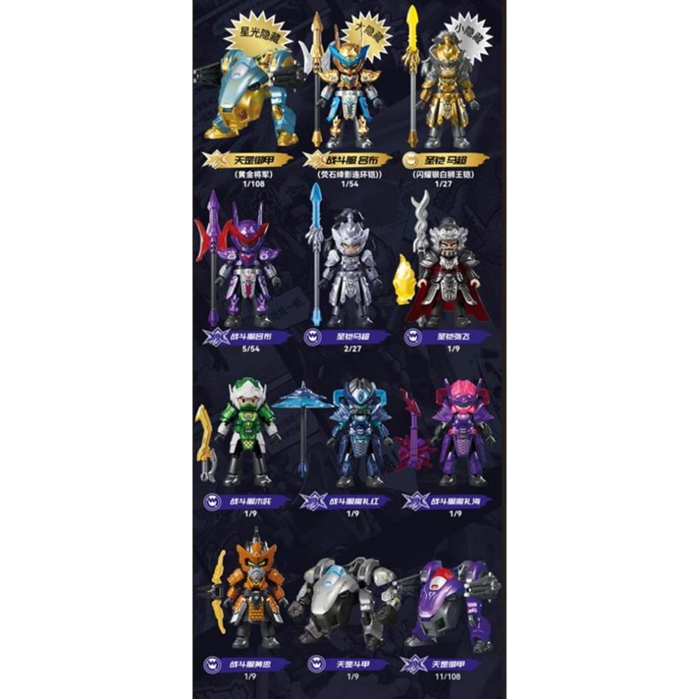 Hero GTV05 HERO SPIRE 第5彈 Generals Contest (1盒9件) | Hero GTV05 HERO ...