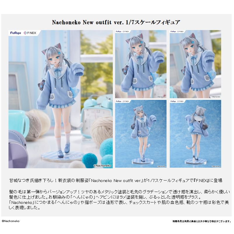 Nachoneko New outfit Ver. 1/7 Scale Figure | Nachoneko New outfit Ver ...