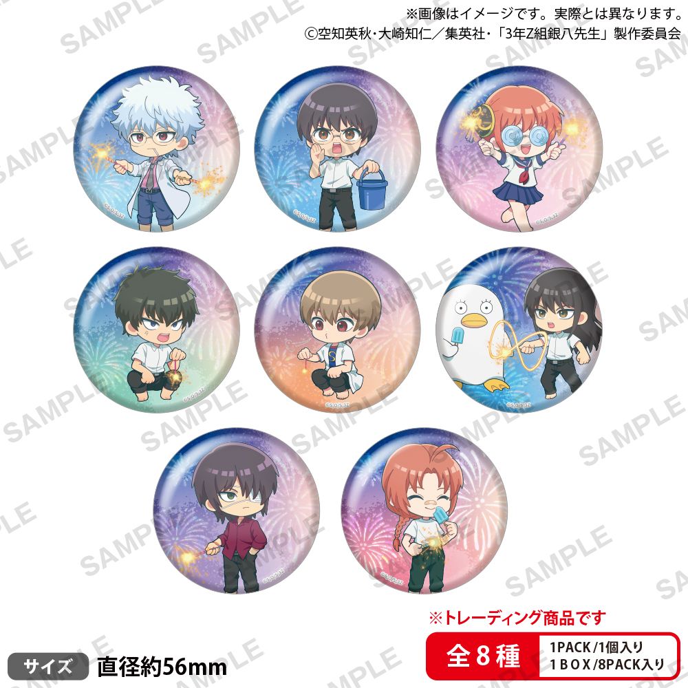 3年Z組銀八先生 交換全息影像襟章 (1盒8件) | 3年Z組銀八先生 トレーディングホログラム缶バッジ | 動漫產品 | 食玩及盒蛋 ...