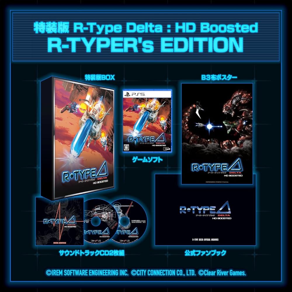R-Type Delta: HD Boosted R-Typer's 特裝版 | R‐Type Delta： HD Boosted R‐TYPER’s EDITION | 遊戲 ...
