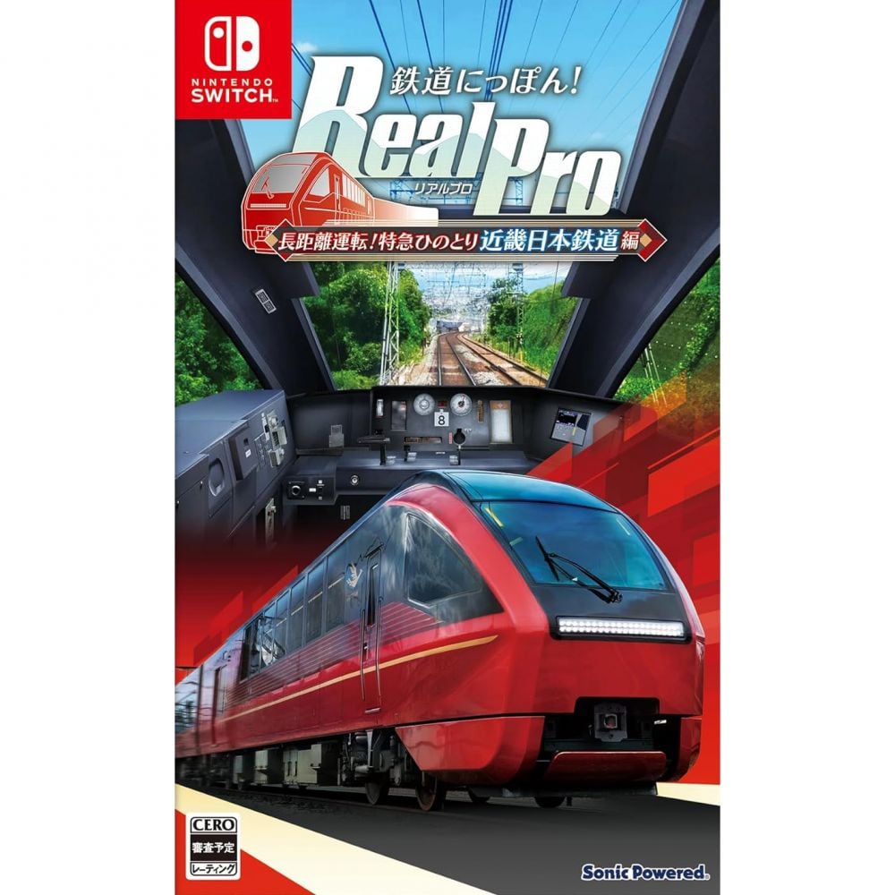 鐵道日本! RealPro 長途駕駛！特快列車 近畿日本鐵道篇 | 鉄道にっぽん！ RealPro 長距離運転！特急ひのとり 近畿日本鉄道 編 | 遊戲 | Nintendo Switch ...