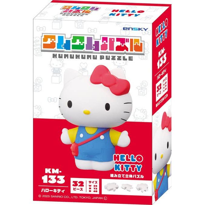 Hello Kitty Kum Kum 砌圖[ Hello Kitty ] KM-133 | ハローキティ クムクムパズル[ハローキティ ...