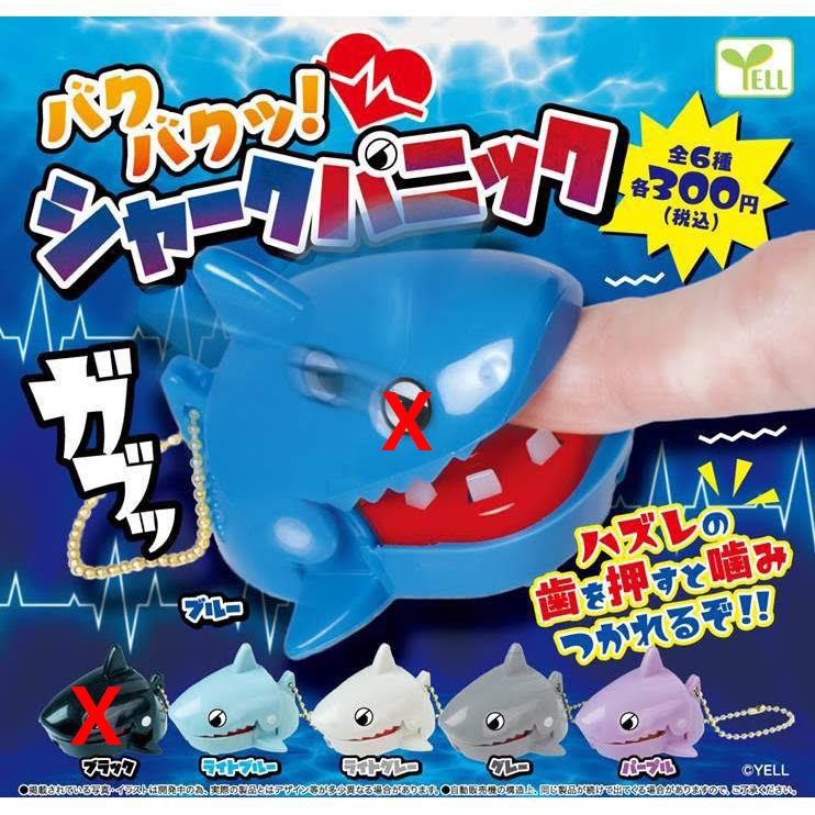 Gulp Gulp ! Shark Panic (1盒4件) | バクバクッ!シャークパニック | 動漫產品 | 扭蛋 ...