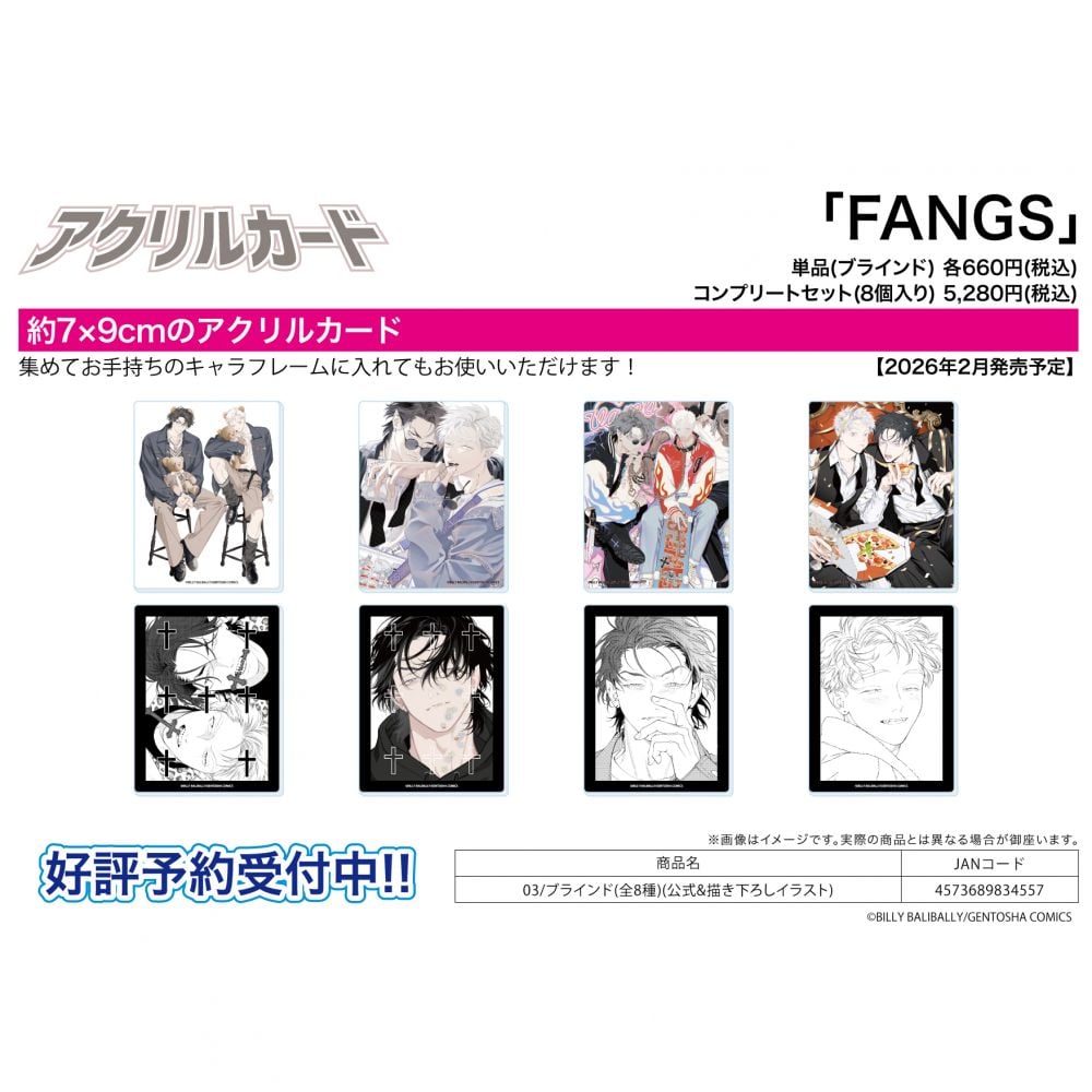 亞加力膠卡 FANGS 03 公式&原畫插圖 (1盒8件) | アクリルカード FANGS 03 公式&描き下ろしイラスト | 動漫產品 | 食玩及盒蛋 | 4573689834557