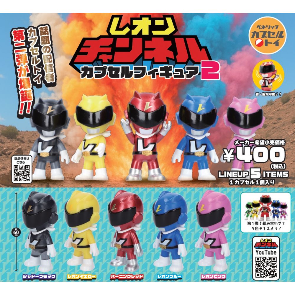 Leon Channel 扭蛋 Figure 2 (1盒5件) | レオンチャンネル カプセルフィギュア2 | 動漫產品 | 扭蛋 ...