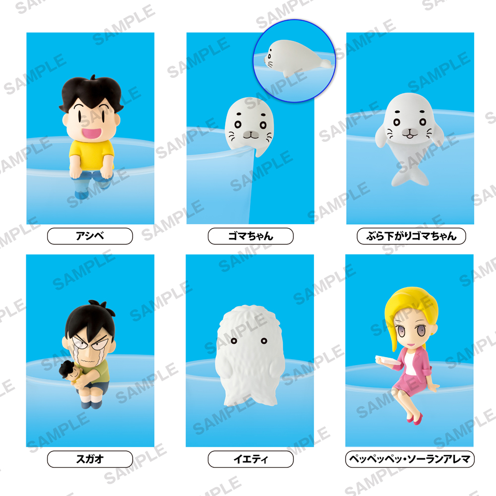 PUTITTO series PUTITTO 少年Ashibe GO!GO!Goma Chan(1盒8件) | PUTITTO series PUTITTO 少年アシベ GO！GO！ゴマちゃん ...