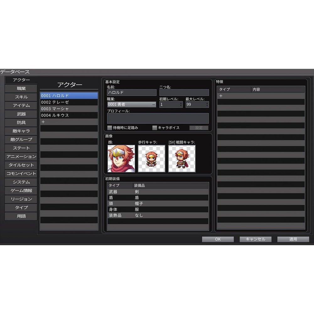 RPG 製作大師 MV Trinity | RPGツクールMV Trinity | 遊戲 | Nintendo Switch | 4582350661354