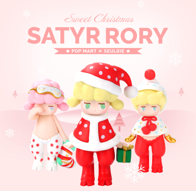 POPMART SATYR RORY 聖誕節2018系列 (1盒12件) | POPMART SATYR RORY クリスマス2018シリーズ ...